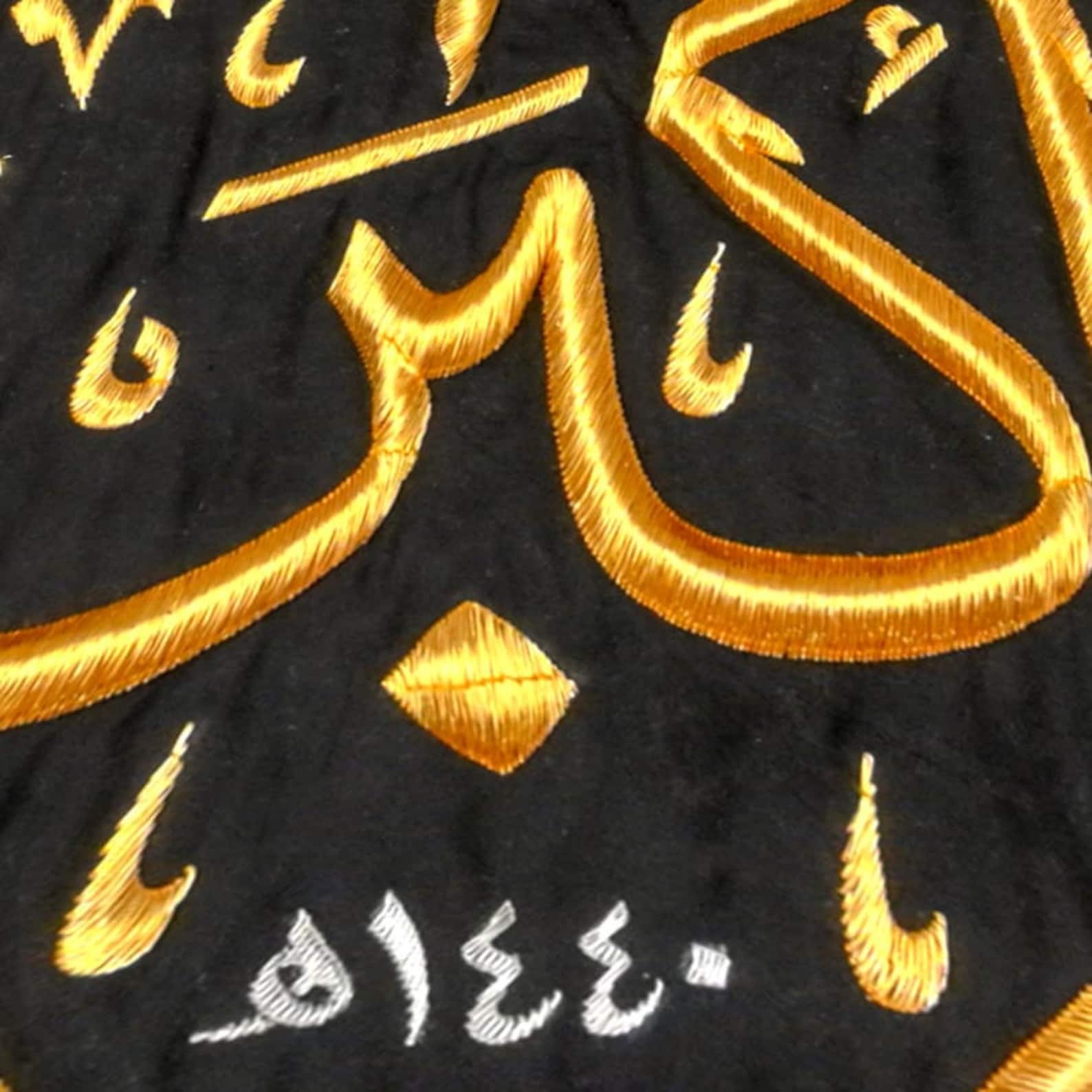 Kiswa Kaaba Piece for Home Decor | Holy Cloth Cover | Ideal Islamic ...