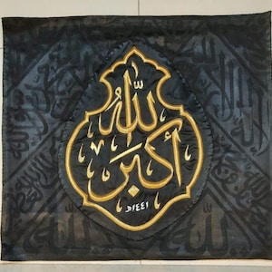 Kiswa Kaaba Piece for Home Decor | Holy Cloth Cover | Ideal Islamic ...
