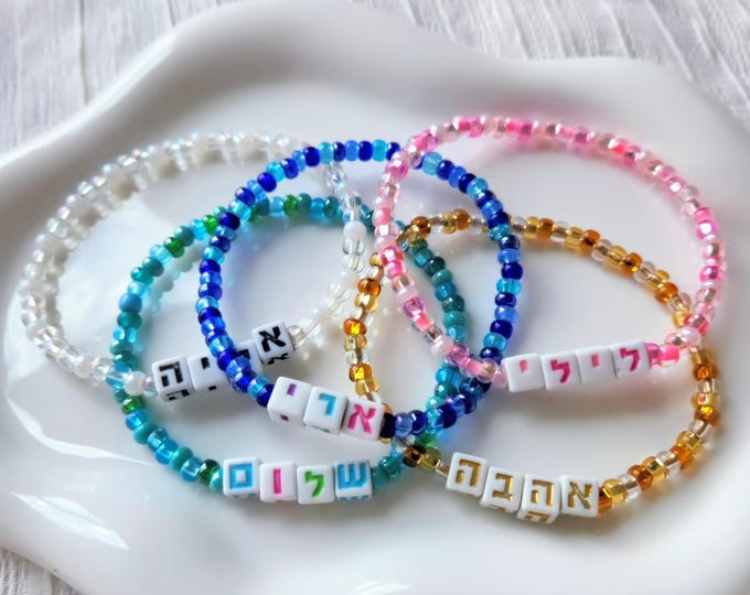 Personalized Hebrew Cord Bracelet Customized Hebrew Nameplate Bracelet ...