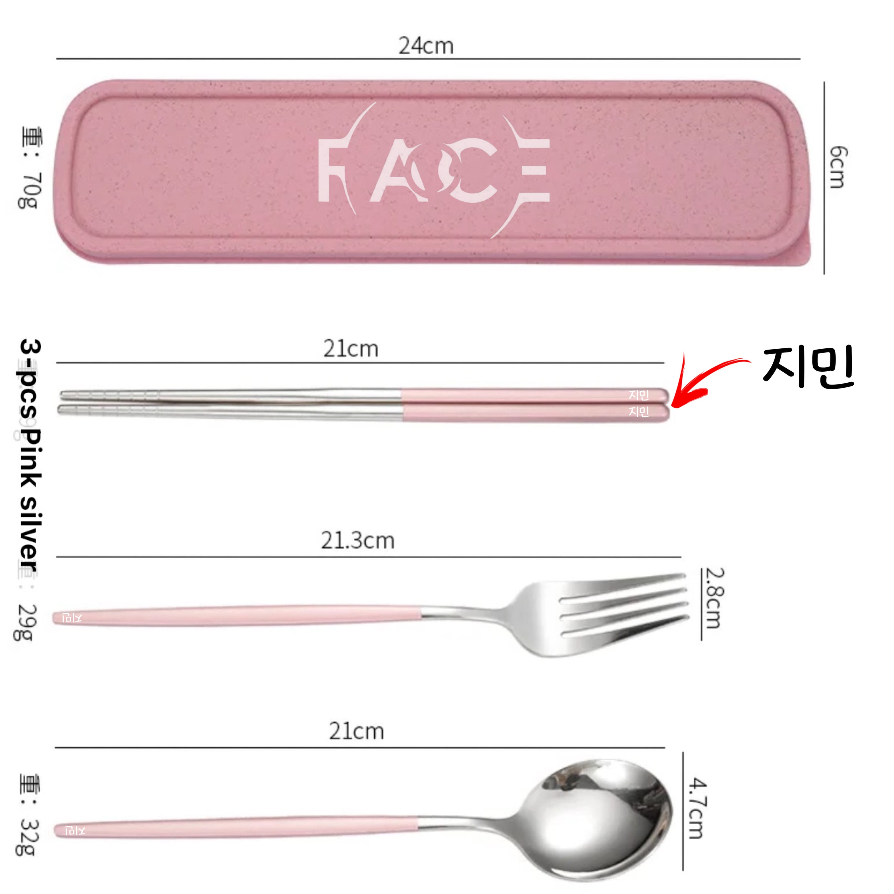 PREORDER Jimin Face BTS Chopsticks Cutlery Set Stainless Steel Spoon ...