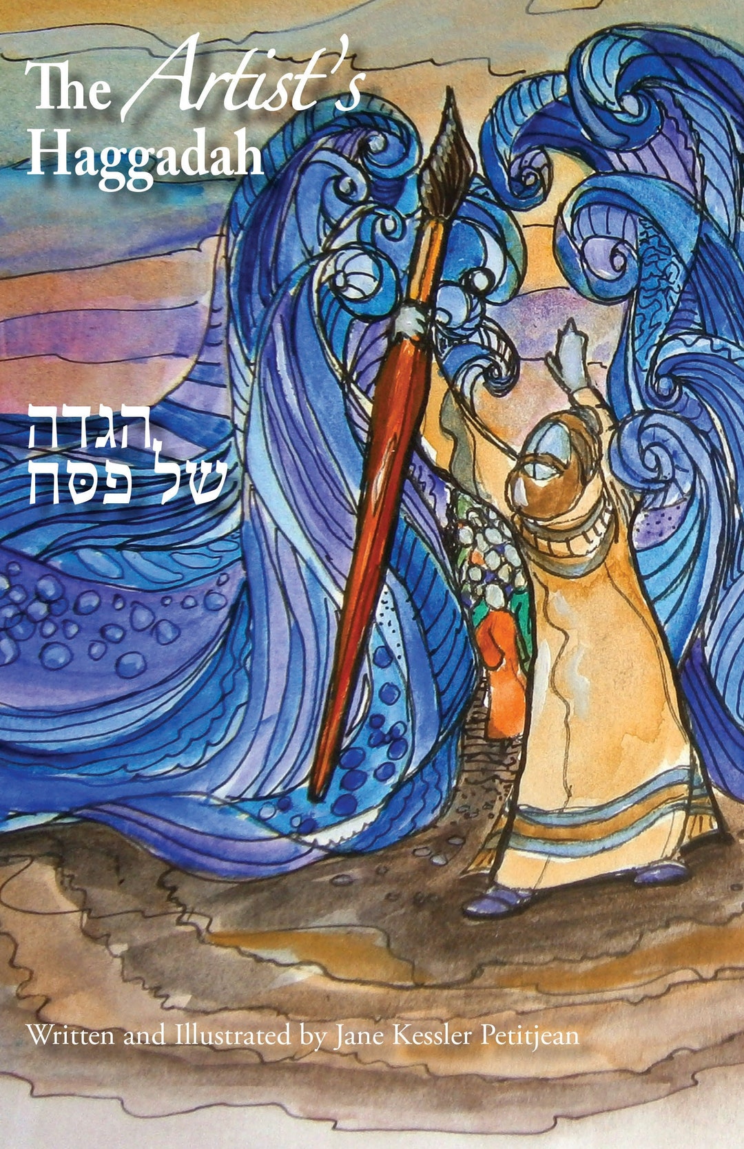 Passover Haggadah (digital Download) | the Artist’s Haggadah ...