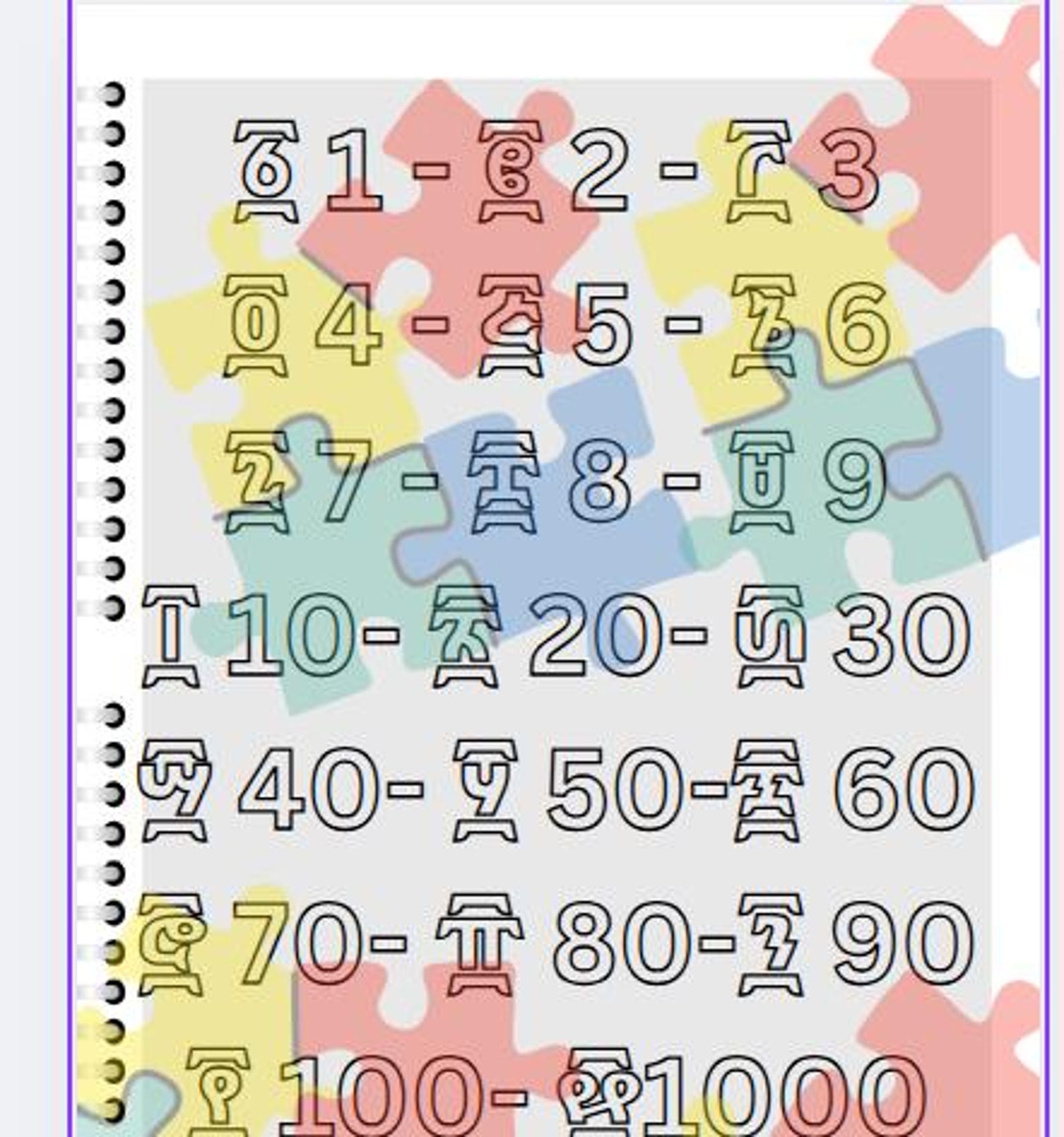 Geez Letters & Numbers Coloring Book (printable Digital Download) - Etsy