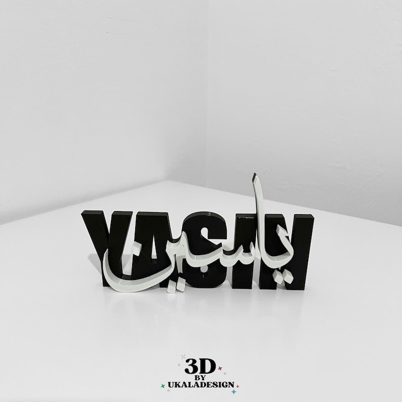 Personalised Muslim Islamic Arabic Calligraphy & English Single Name ...