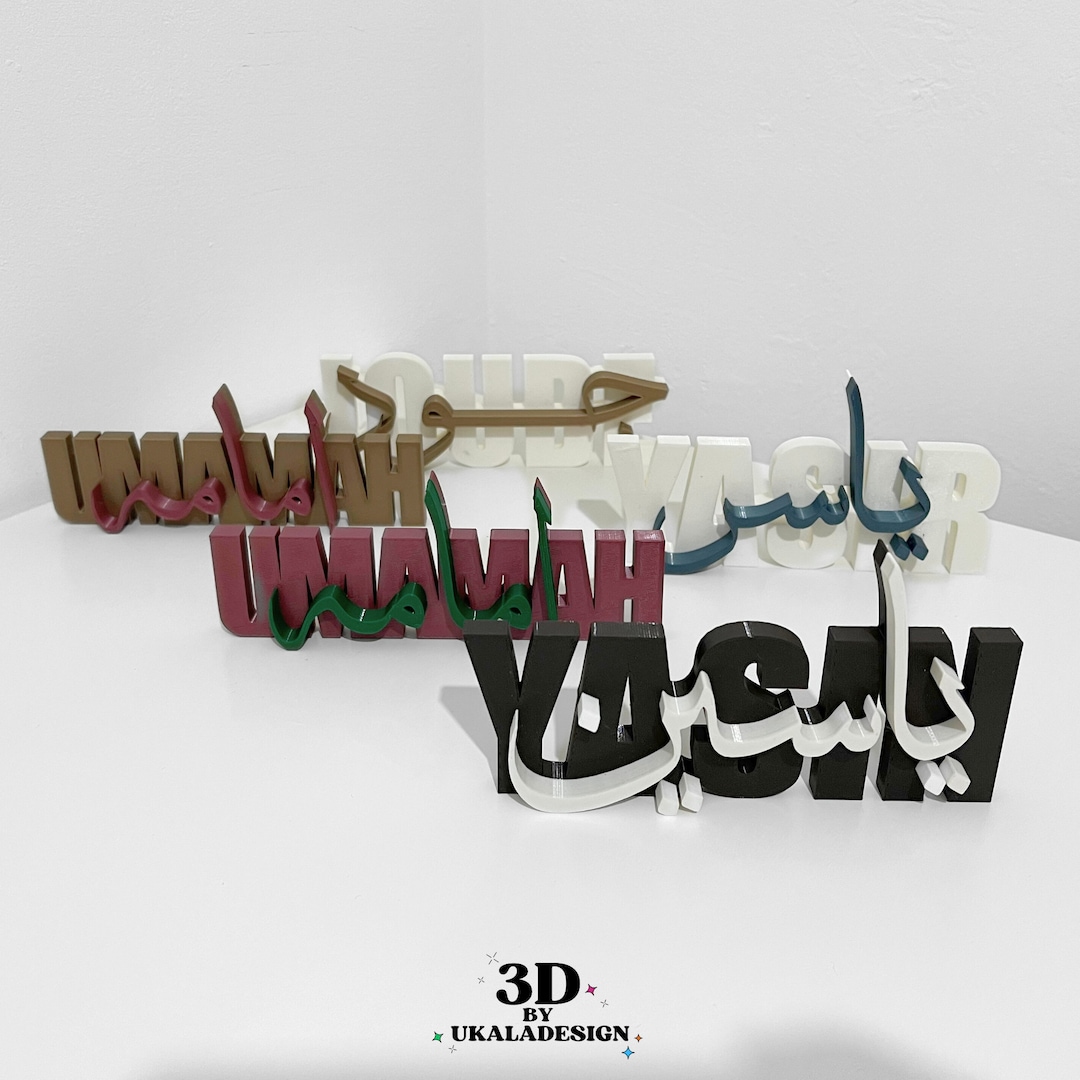 Personalised Muslim Islamic Arabic Calligraphy & English Single Name ...