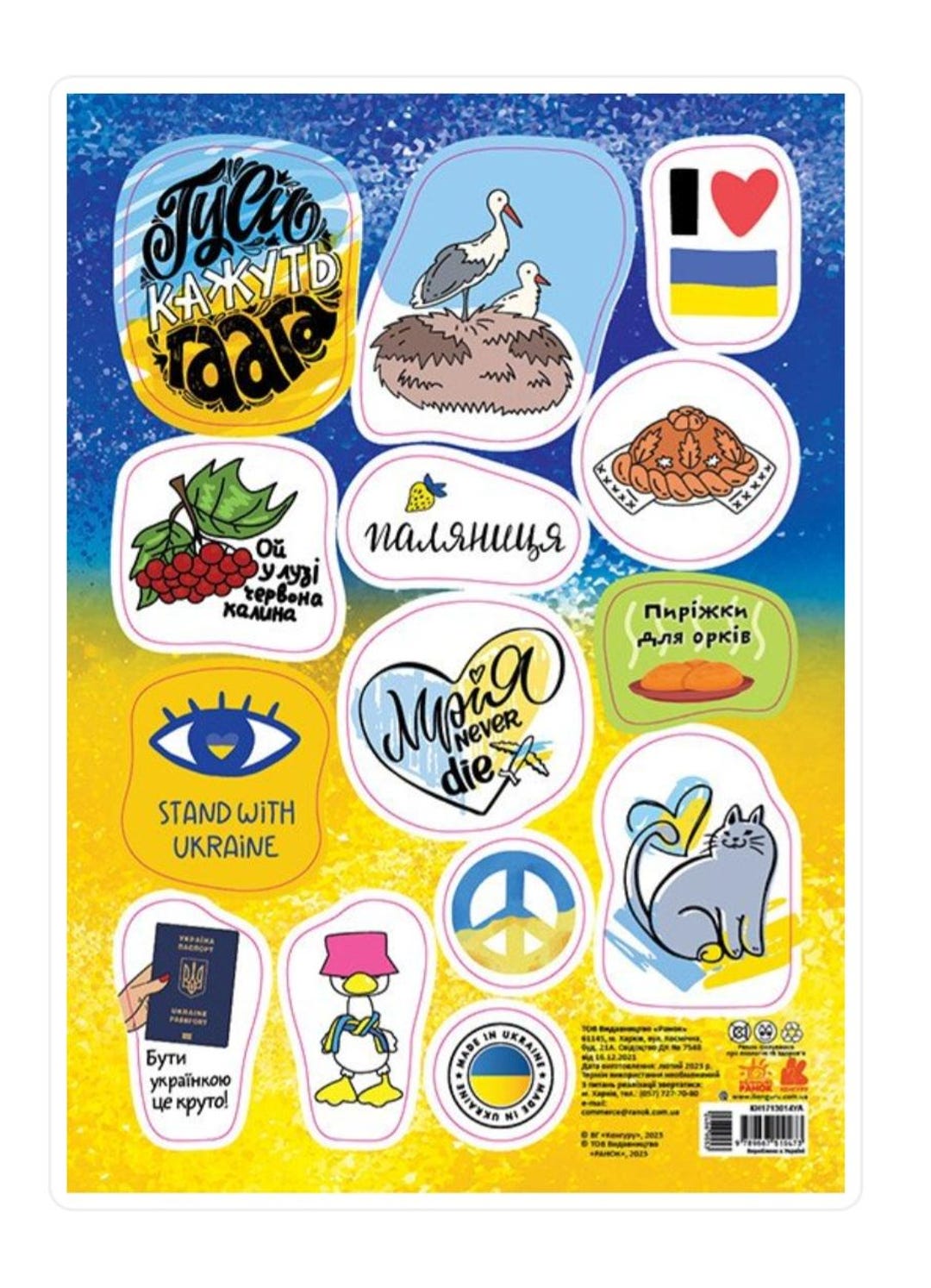 Ukrainian Stickers. Стікери Made in Ukraine. It's Ukraine - Etsy
