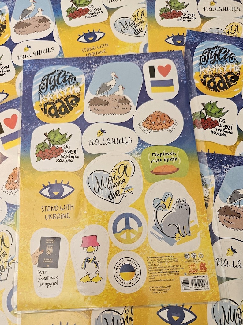 Ukrainian Stickers. Стікери Made in Ukraine. It's Ukraine - Etsy