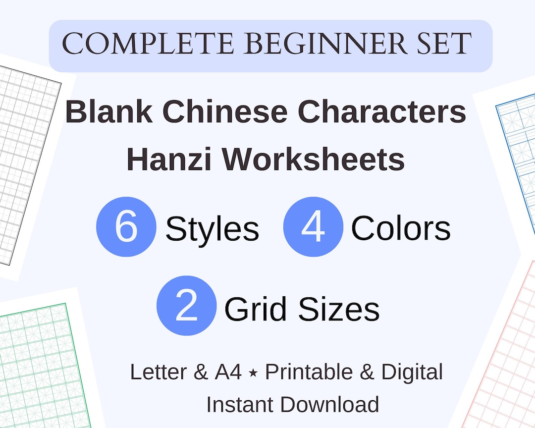 Blank Chinese Character Worksheet Bundle Hanzi Printable & Digital ...