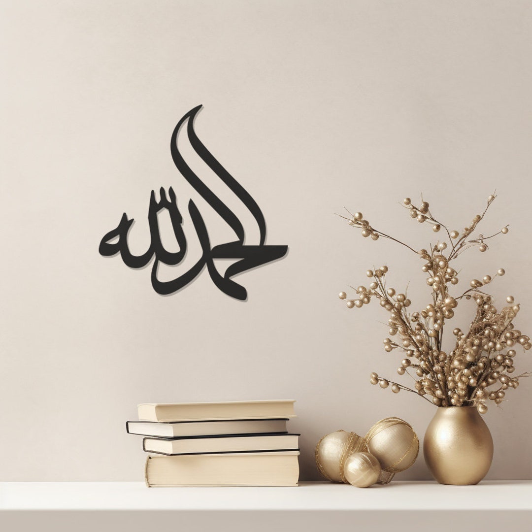 Allah Design Metal Wall Art, Elegant Islamic Decor,modern Arabic ...