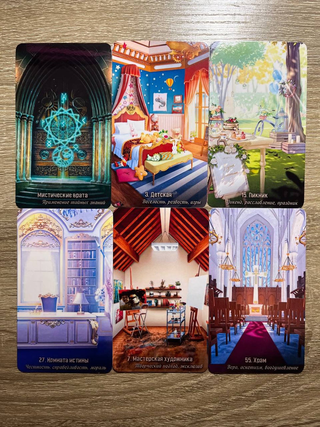 Оракул Девяносто Шести Комнат (ОРИГИНАЛ) (oracle of the Ninety-six ...