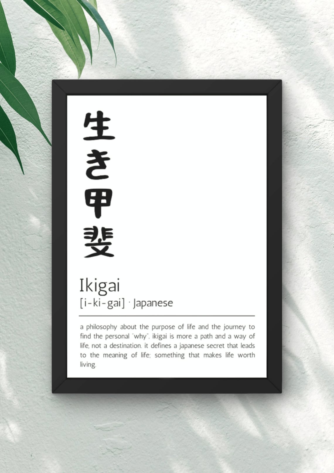 Ikigai Japanese Kanji Wallart | Kanji Posters | Minimalist and ...