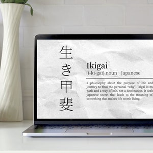Ikigai Japanese Wallart | Kanji Art | Motivational Poster | Self ...