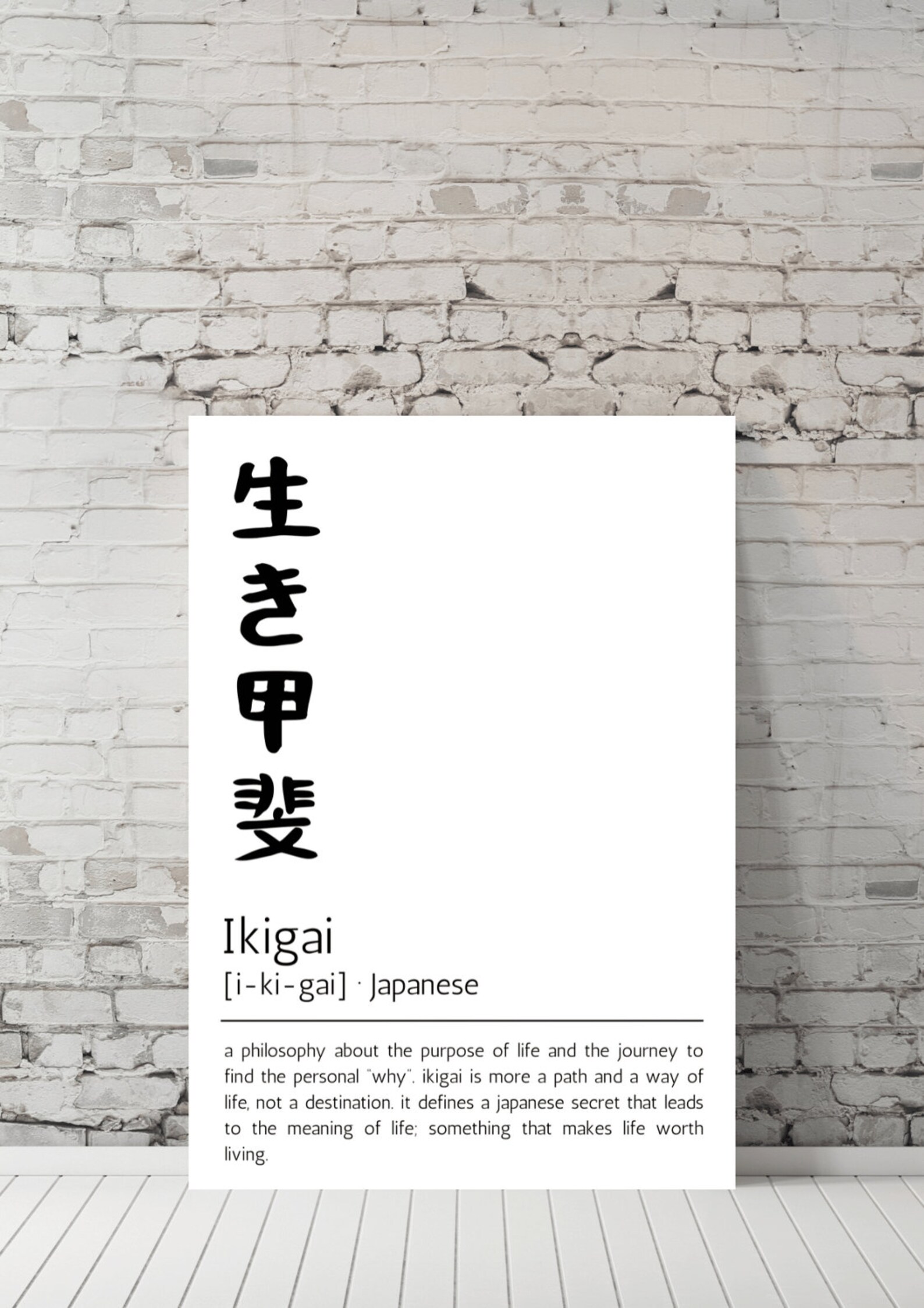 Ikigai Japanese Kanji Wallart | Kanji Posters | Minimalist and ...