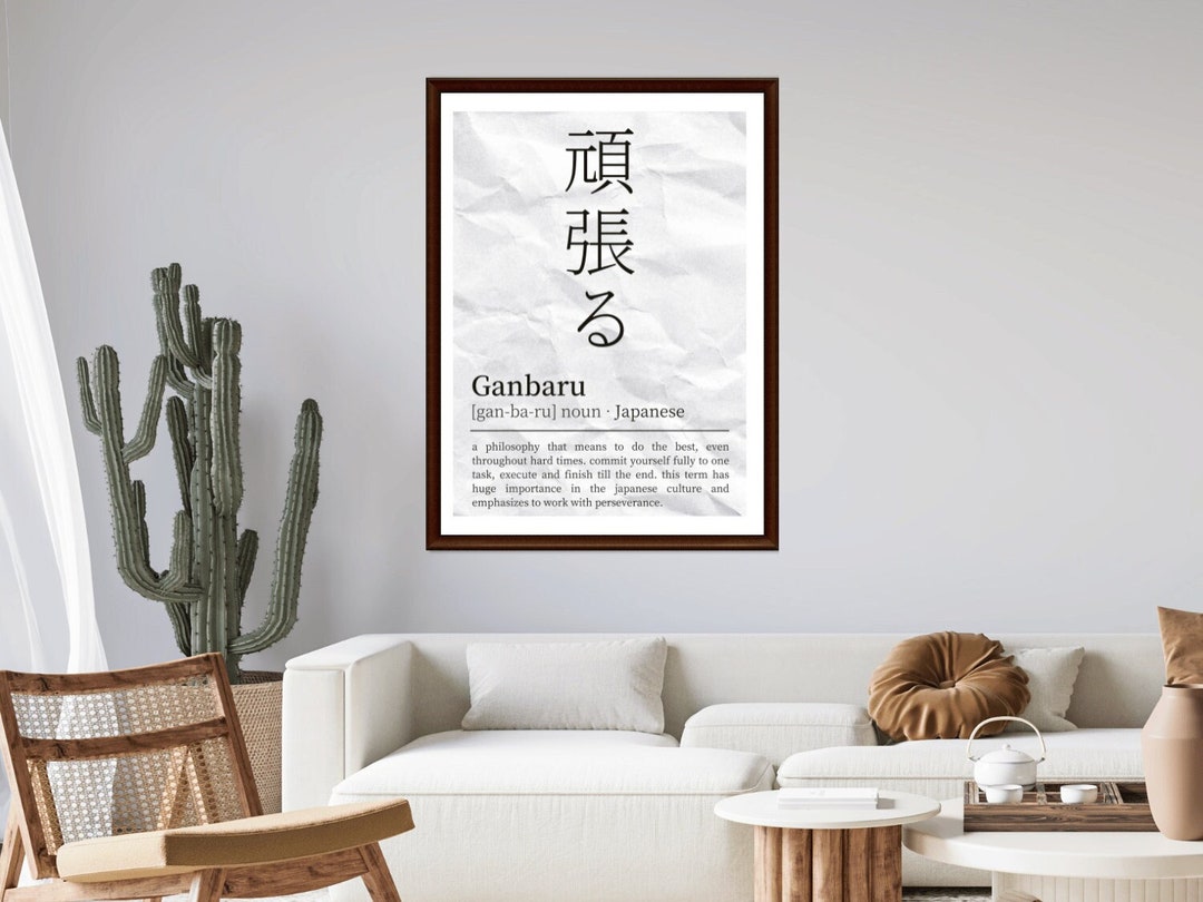 Ganbaru Japanese Wallart Kanji Art Motivational Poster Self Improvement ...