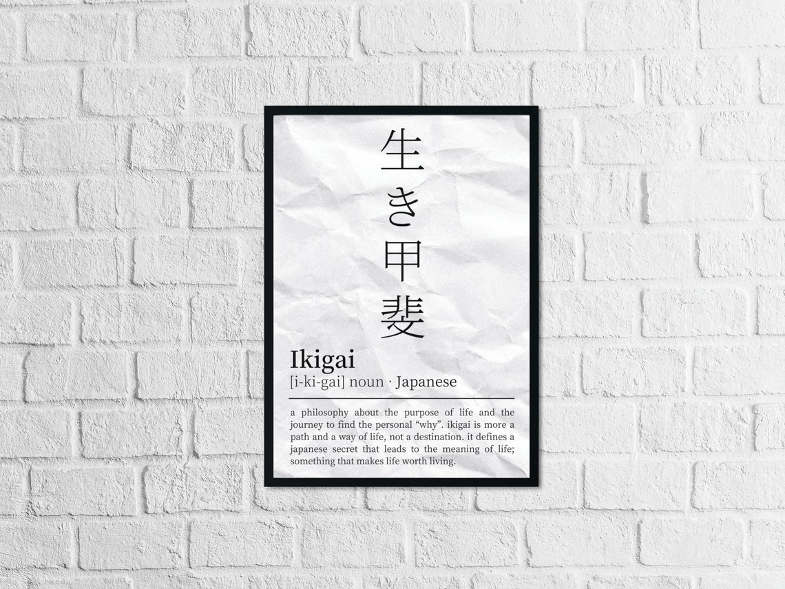 Ikigai Japanese Wallart | Kanji Art | Motivational Poster | Self ...