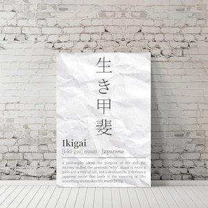 Ikigai Japanese Wallart | Kanji Art | Motivational Poster | Self ...
