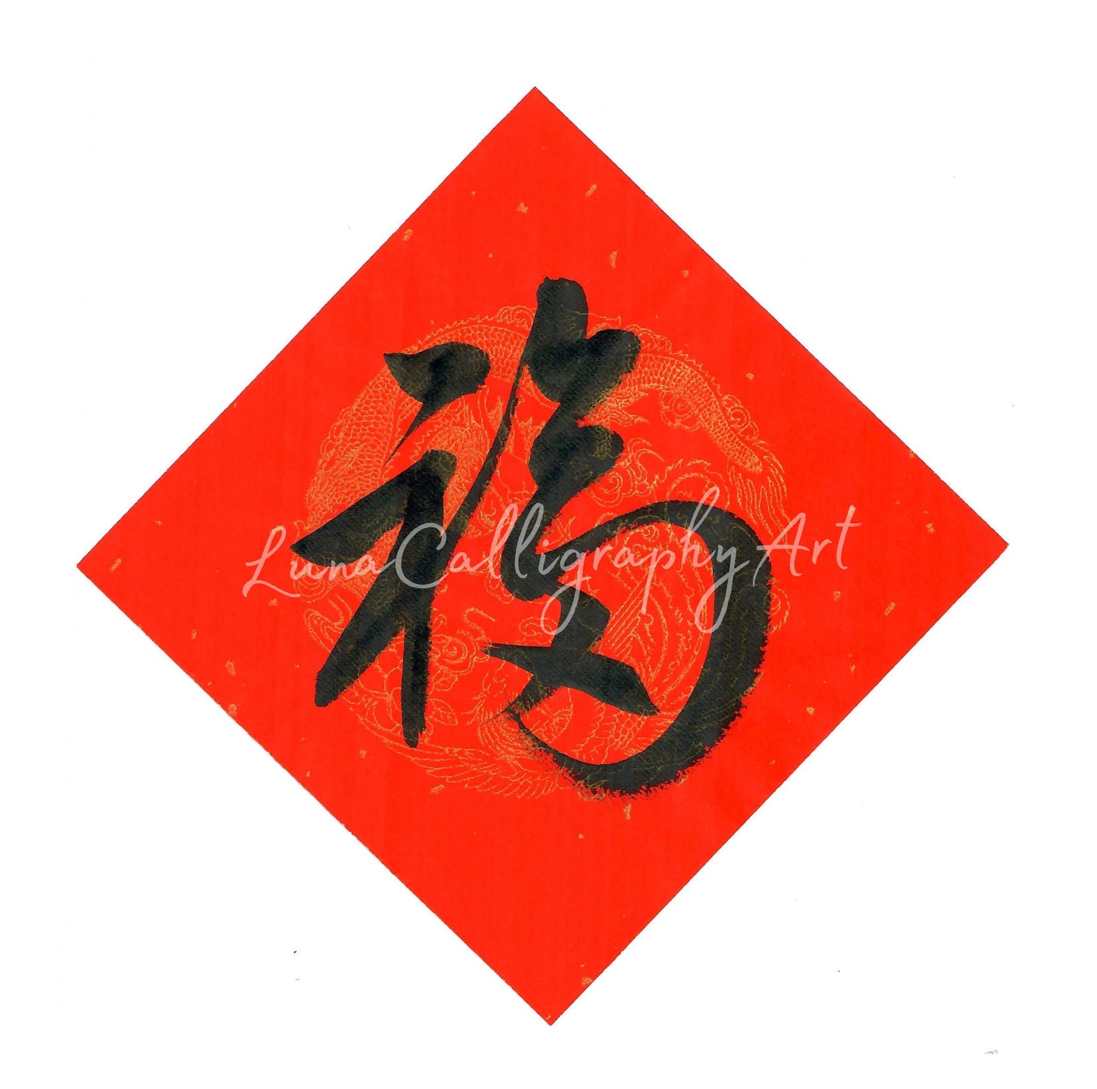 Fu (福) Chinese New Year | Printable Handwritten Chinese Calligraphy Fu ...