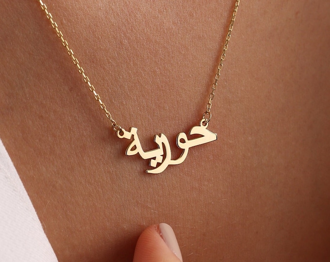 Personalized Arabic Name Necklace, Gold Dainty Arabic Necklace, Arabic ...