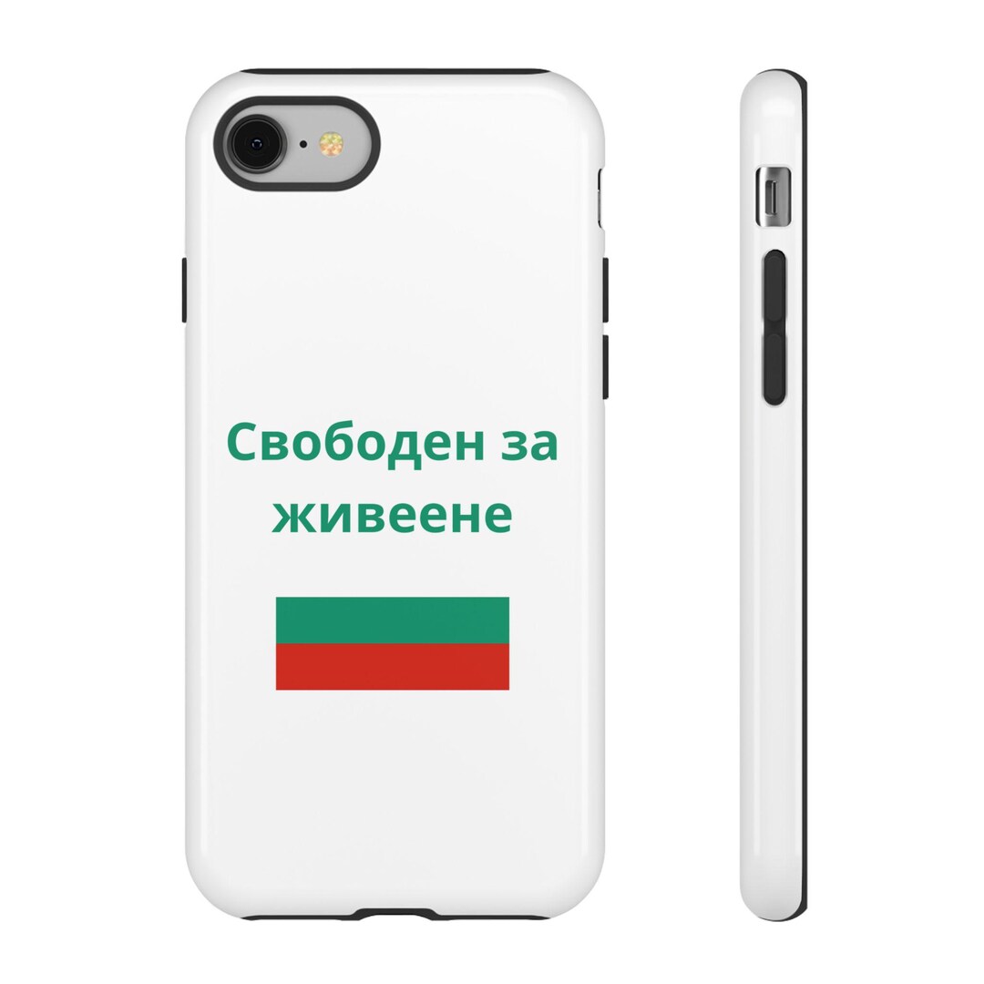 Free to Live (bulgarian Edition) - Tough Cases - Etsy