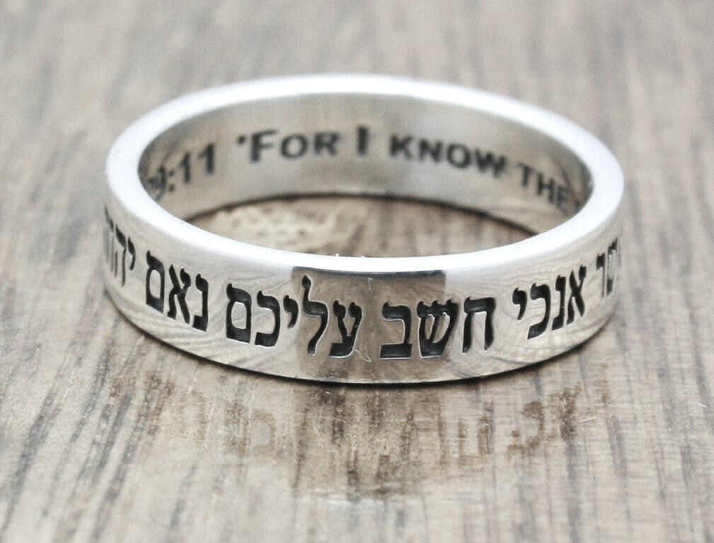 Jeremiah 29:11 for I Know the Plans That I Have for You Sterling Silver ...