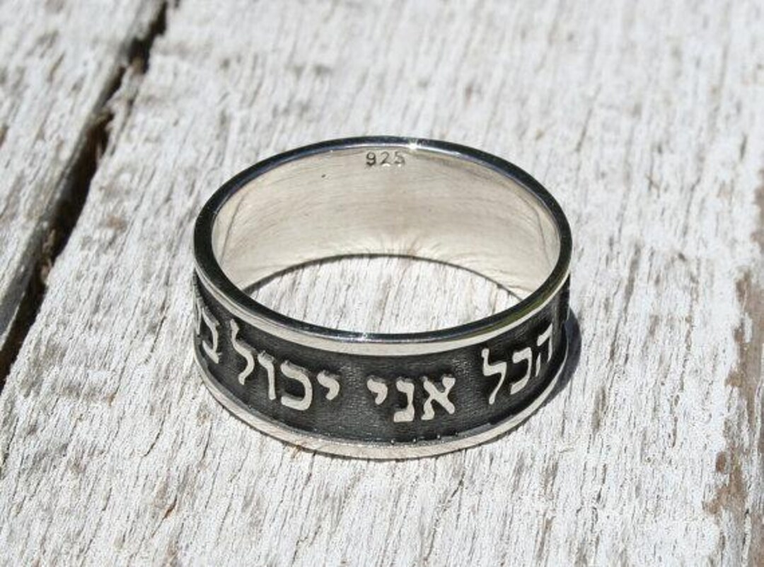 Philippians 4:13 Sterling Silver 925 Hebrew Embossed Ring - "i Can Do ...