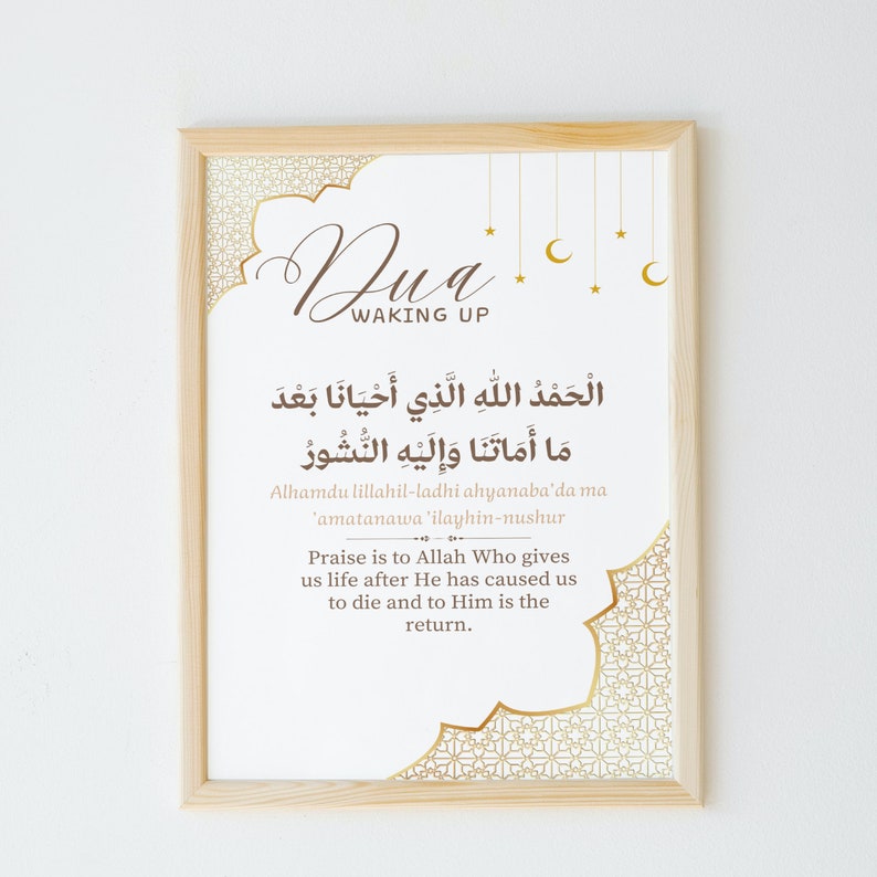 Islamic Dua Printable Wall Art, Printable Art Posters and Prints ...