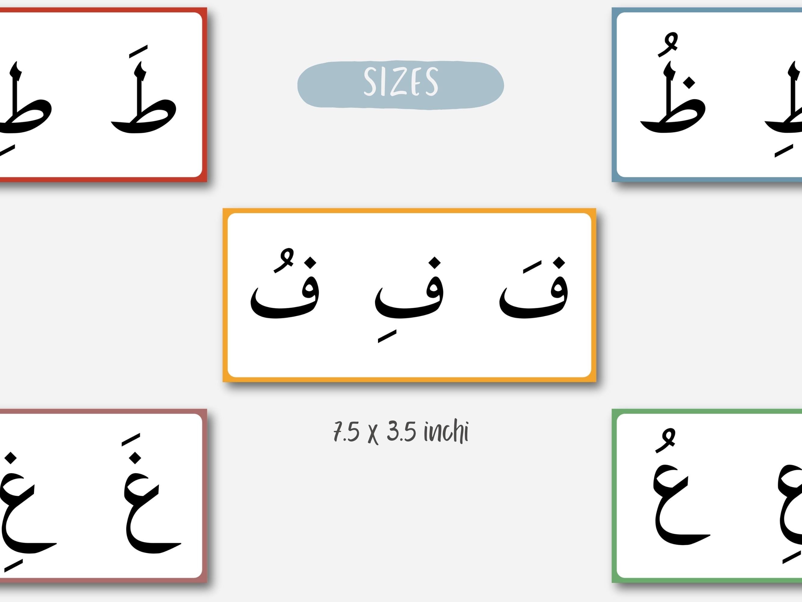 Hijaiyah Flashcard for Muslim Kid, Arabic Alphabet Letter Card, Islamic ...