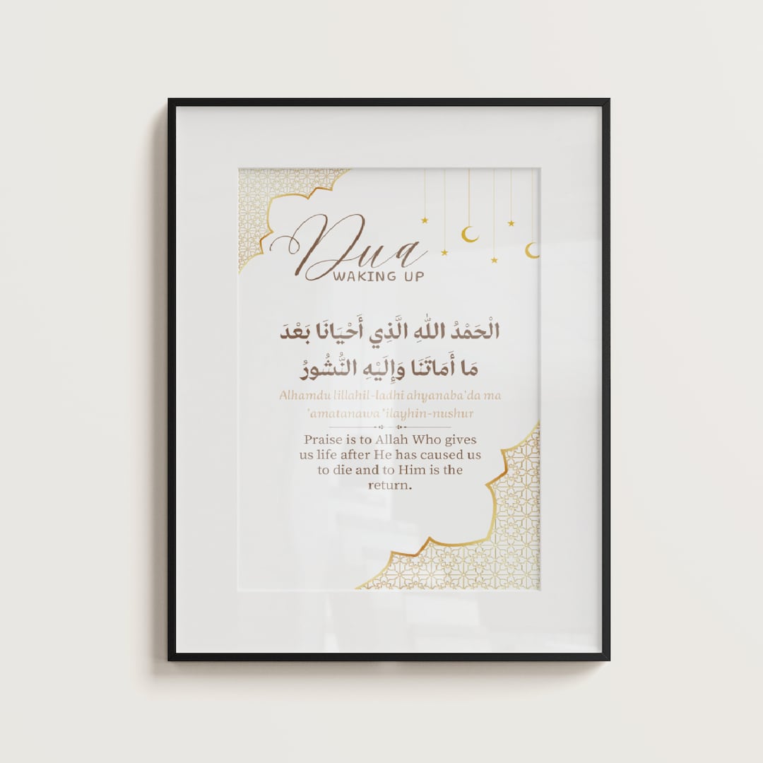 Islamic Dua Printable Wall Art, Printable Art Posters and Prints ...