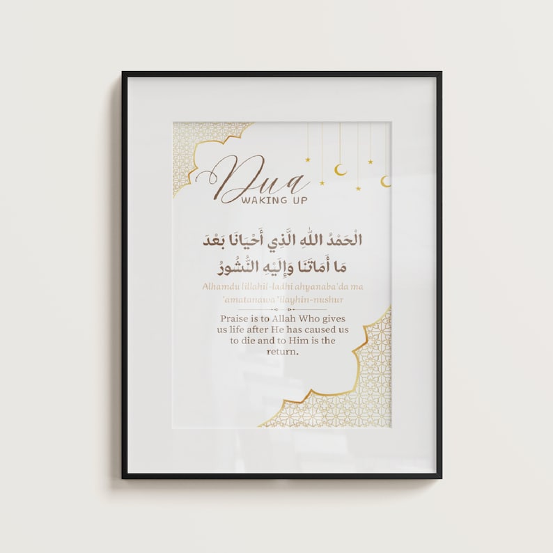 Islamic Dua Printable Wall Art, Printable Art Posters and Prints ...