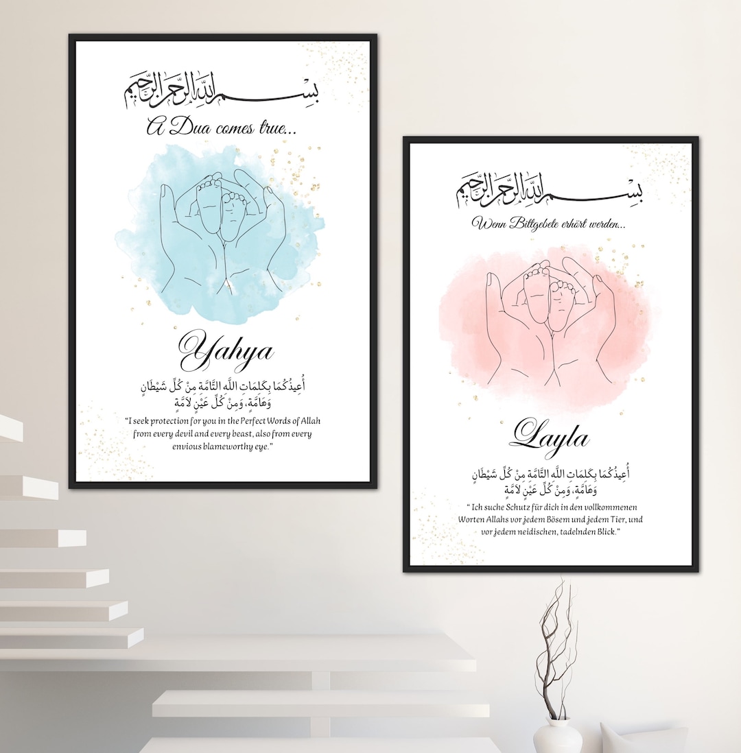 Dua for Baby With Name for Boy or Girl | Baby Gift Birth Gift Baby ...