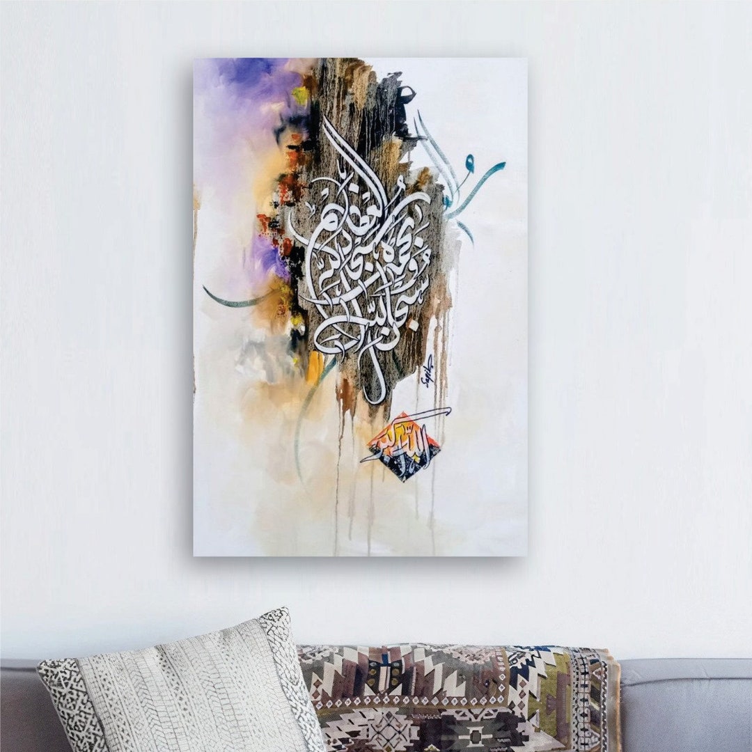 Islamic Calligraphy Abstract Islamic Canvas Painting With Gold & Silver ...