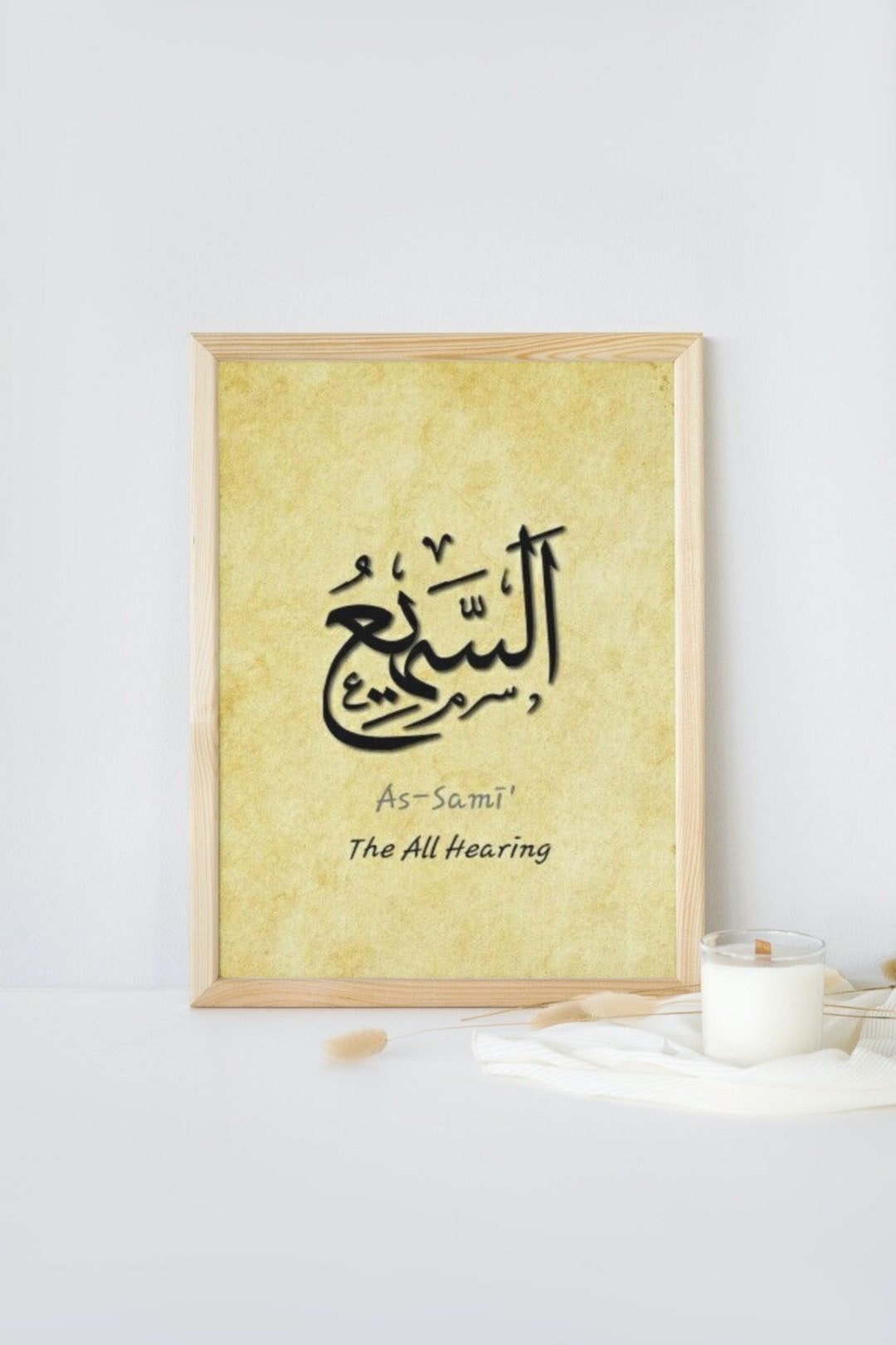 Al Sami Allah Names Digital Download Islamic Wall Art Asma Ul Husna ...