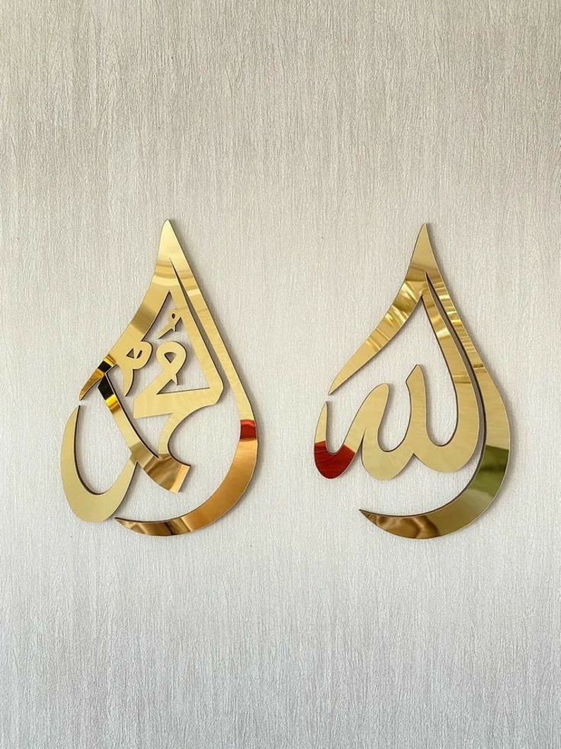 Set of 2 Allah & Muhammad pbuhislamic Wall Decoration Engravings ...