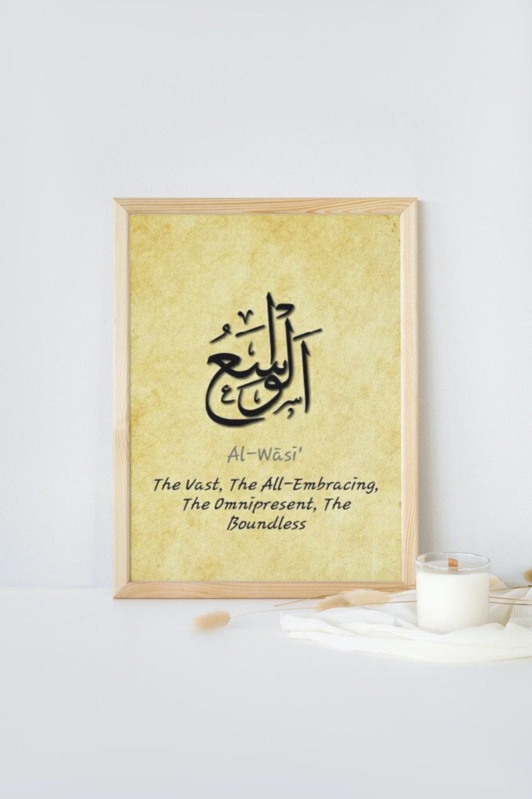 Al Wasi Allah Names Digital Download Islamic Wall Art Asma Ul Husna ...