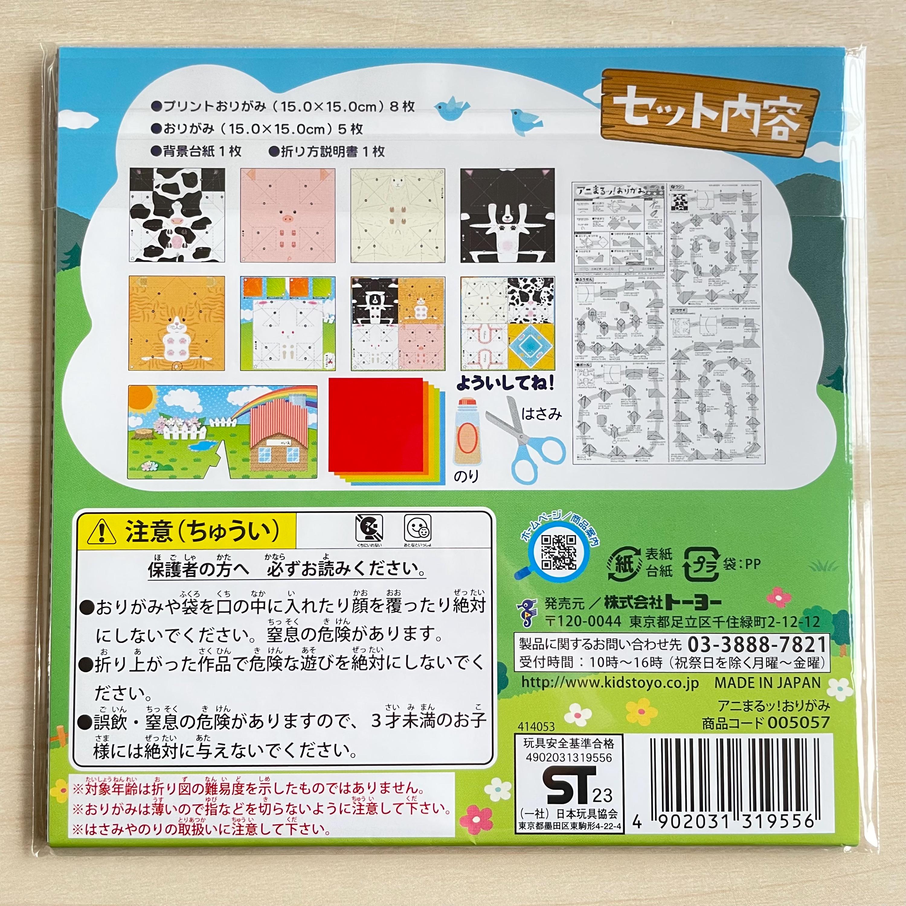 Toyo Origami Paper | Farm Animals With Instructions - Etsy