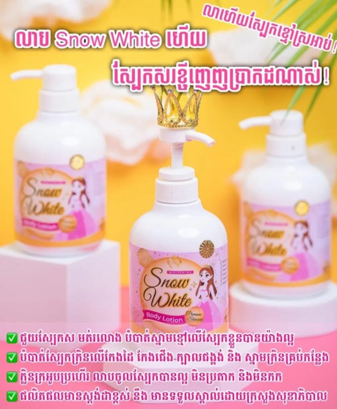 Rouy Infinity Snow White Body Lotion 500g 1 Pack - Etsy