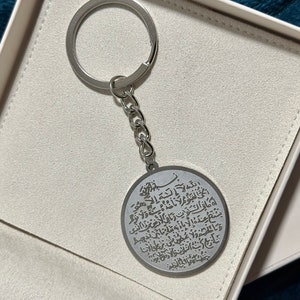 Arabic Personalised 18K Gold Ayat El Kursi Keyring | Available in ...