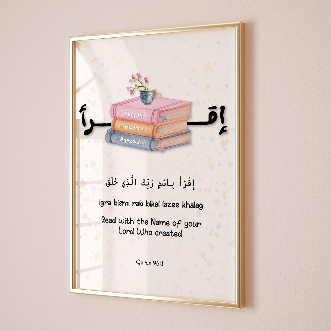 Iqra Print Islamic Children's Art Wall Decor for Kids Eid Gift for ...