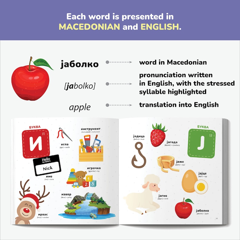 My First Macedonian Alphabet Book, Macedonian Books for Kids ...