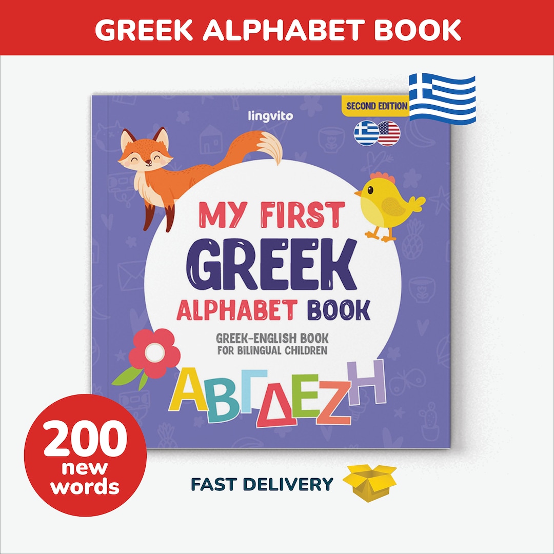 Greek Alphabet Book First Teach Greek Words Bilingual Education Learn ...