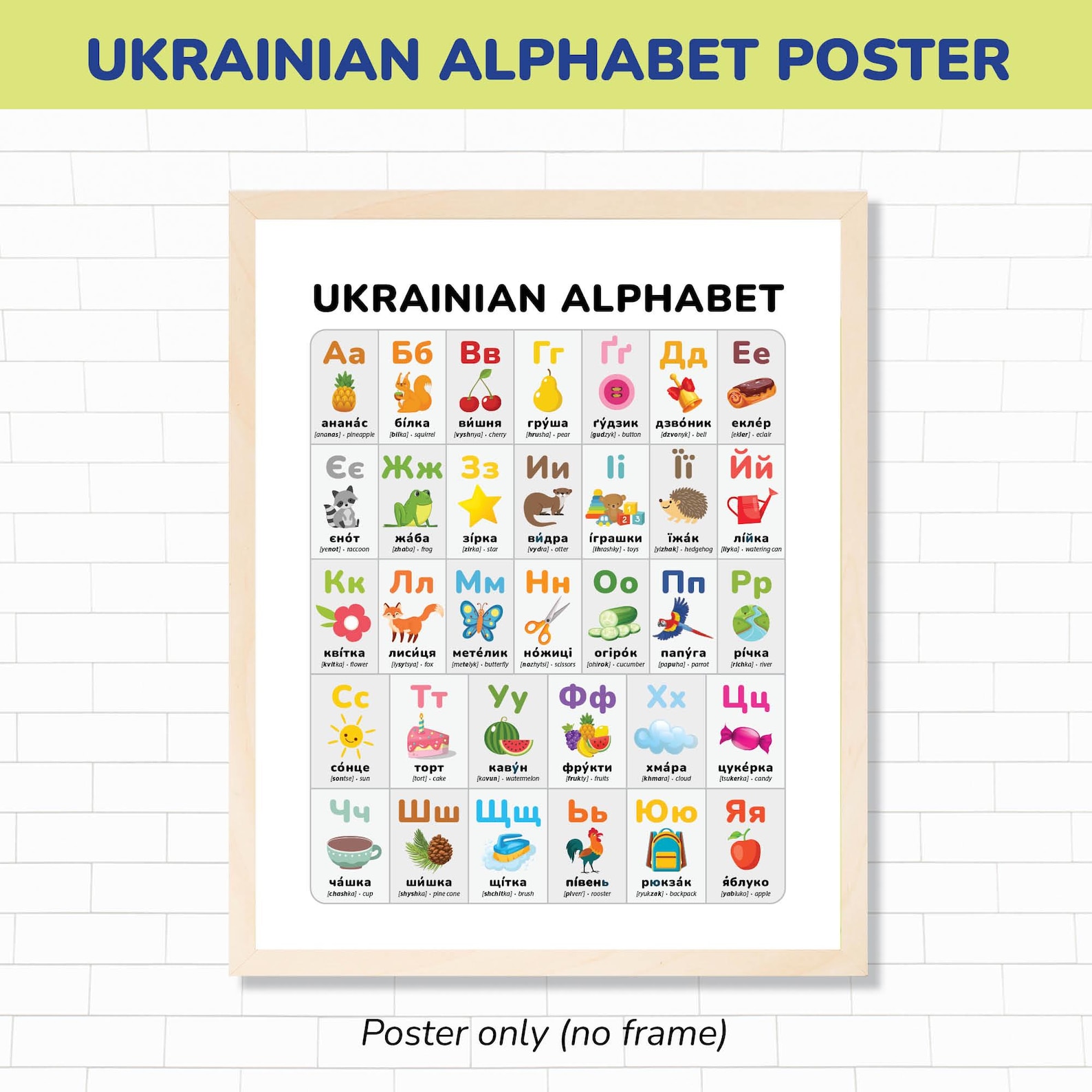 Ukrainian Alphabet Poster Teach Ukrainian Letters Educational ABC Print ...