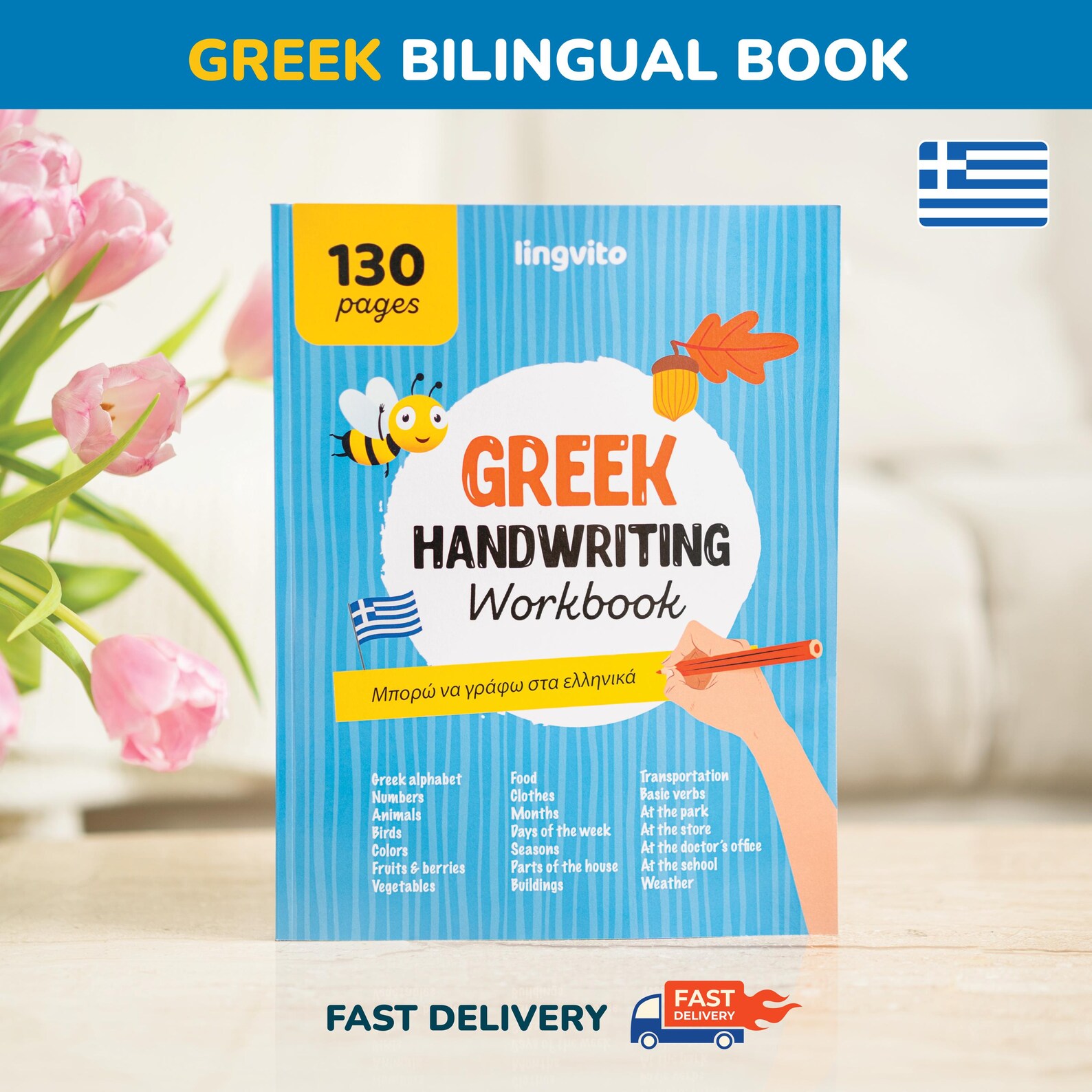 Greek Handwriting Workbook Greek Alphabet Worksheet Greek Writing ...