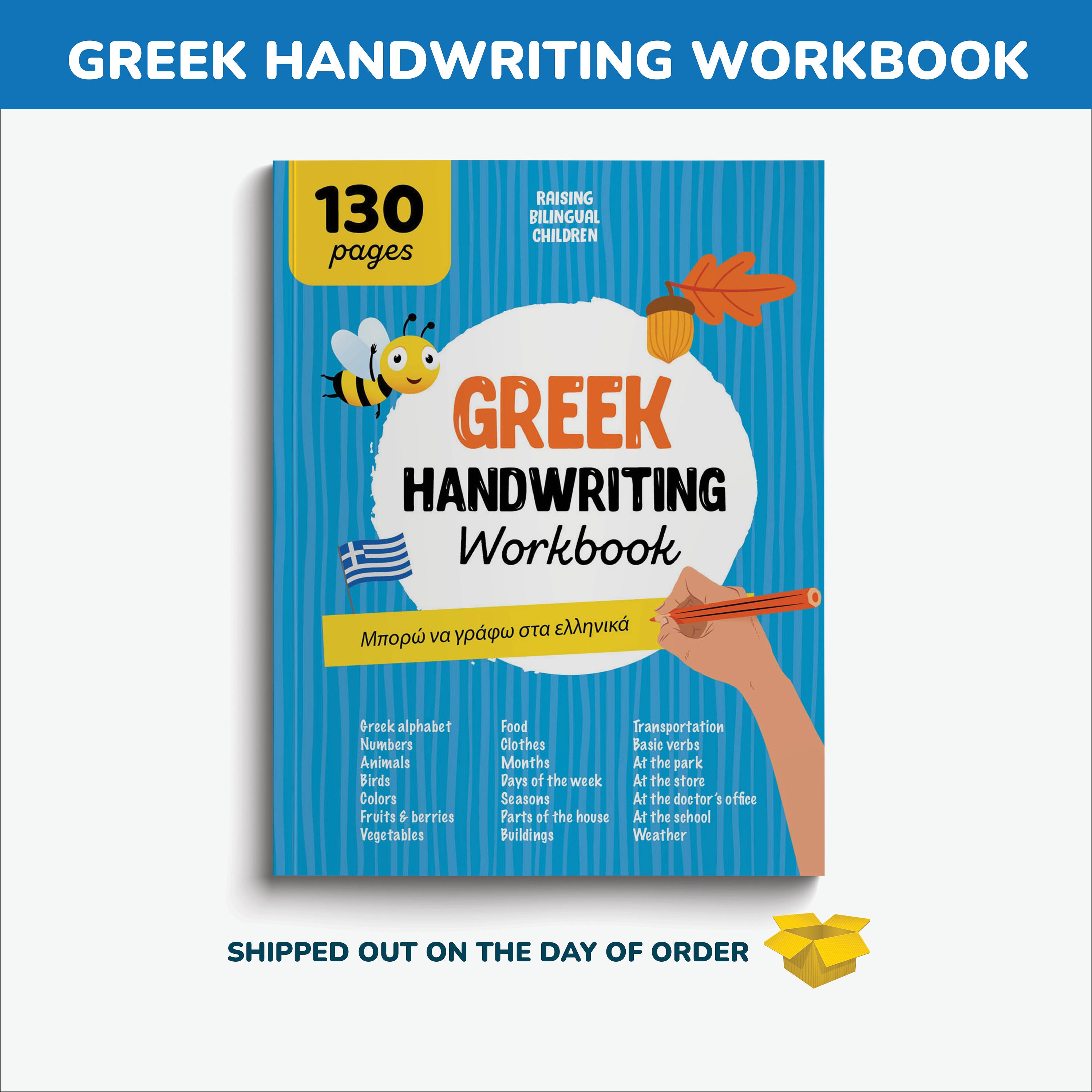Greek Handwriting Workbook Greek Alphabet Worksheet Greek Writing ...