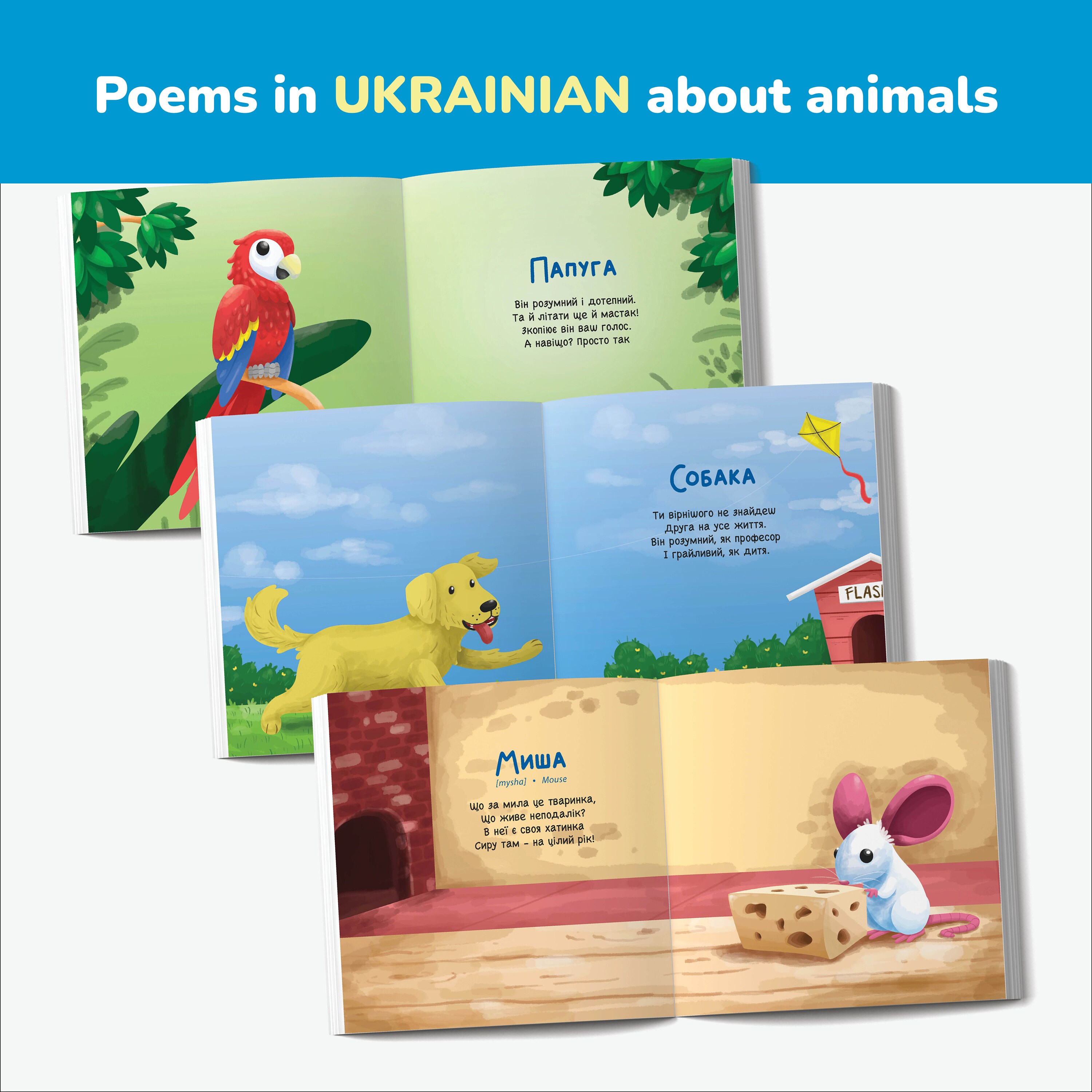 My First Ukrainian Animal Poem Book, Ukrainian Books for Kids ...