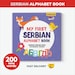 Serbian Alphabet Book Teach Serbian Words Bilingual Education Learn ...