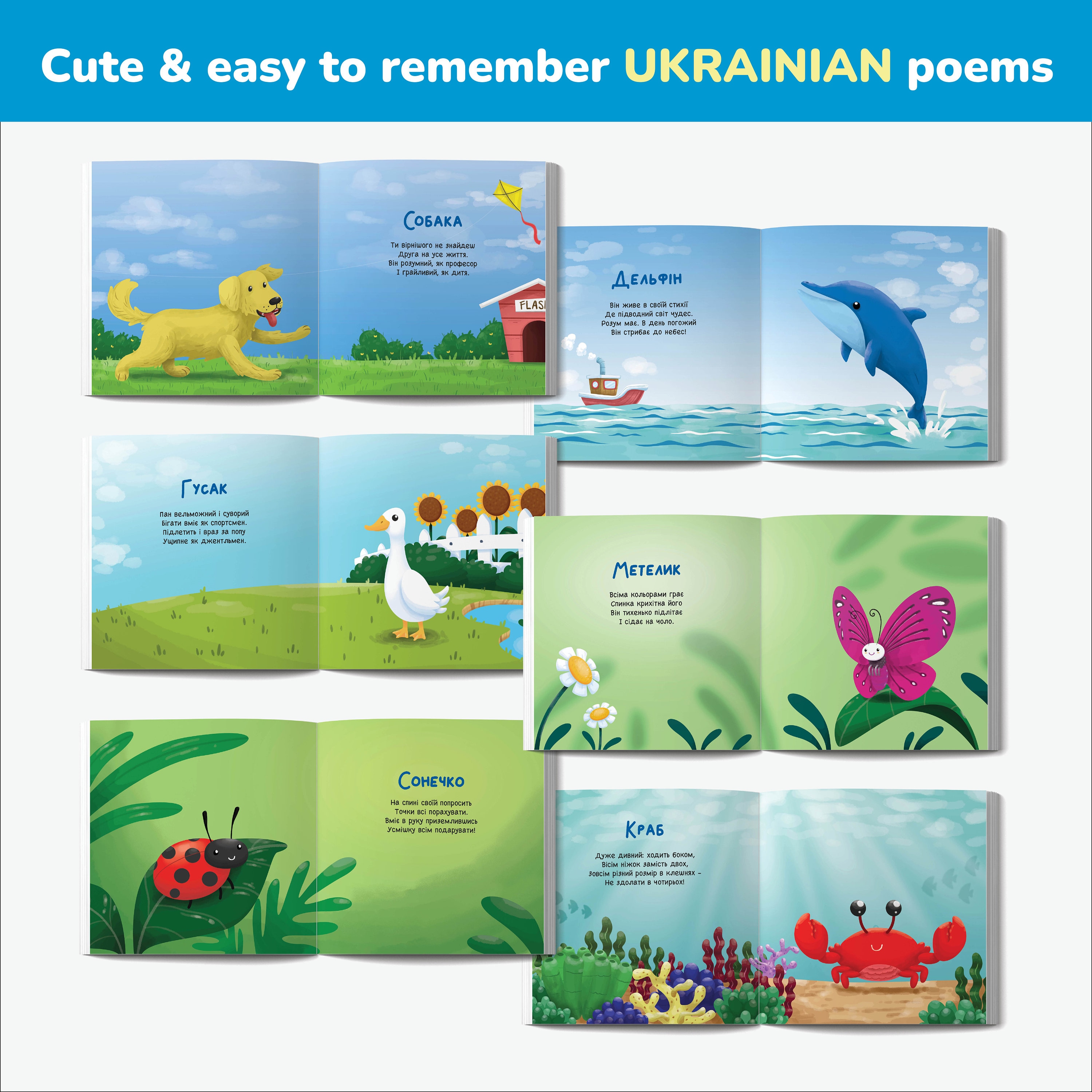 My First Ukrainian Animal Poem Book, Ukrainian Books for Kids ...