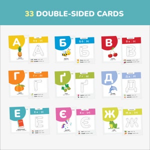 Ukrainian Alphabet Flashcards Tracing Ukrainian Letters Ukrainian ...