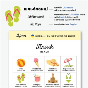 Ukrainian Summer Scavenger Hunt Game Learn Ukrainian Kids Ukrainian ...