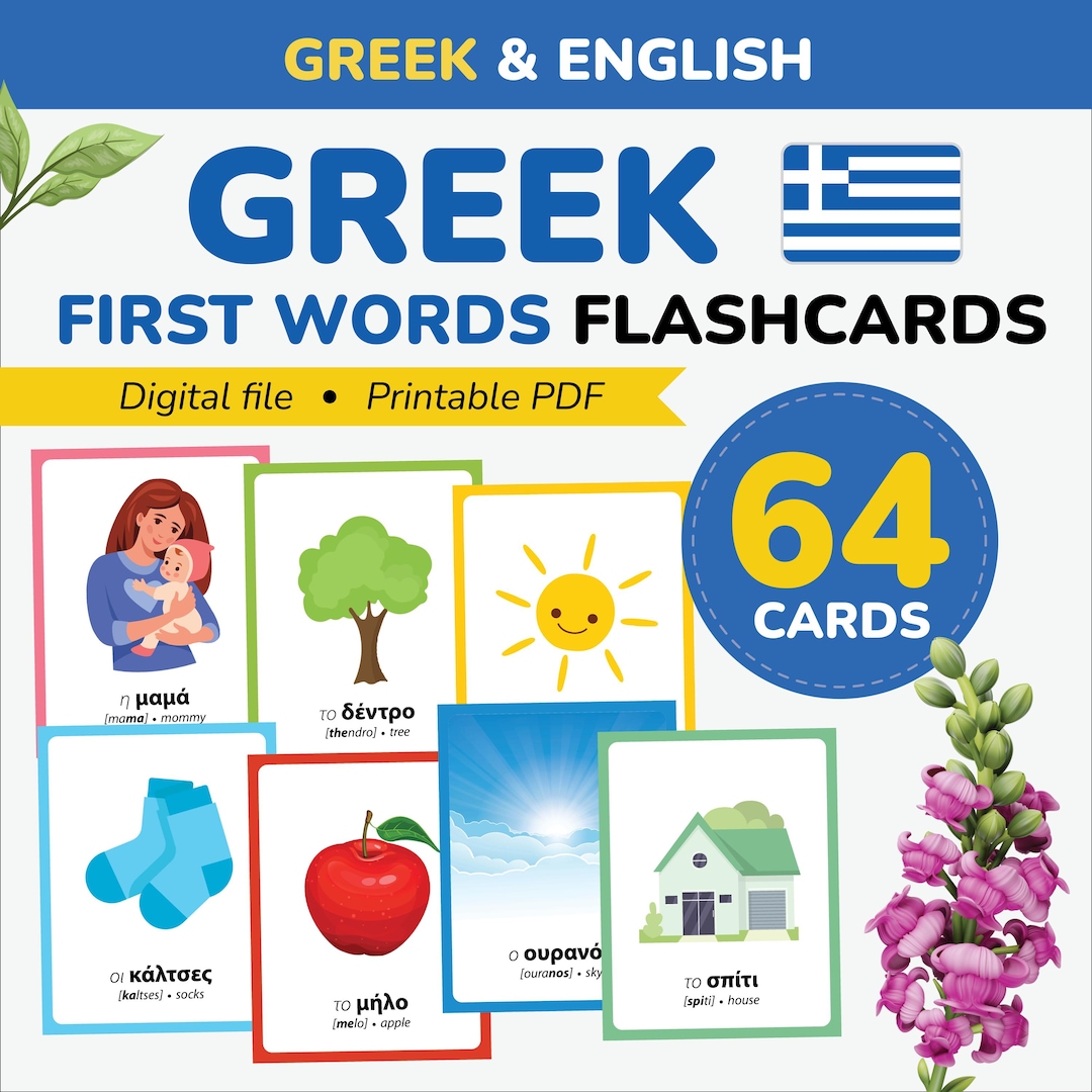Greek First Words Flashcards Learn Greek Language Greek Vocabulary ...