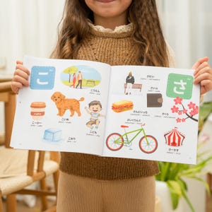 Japanese Alphabet Book Japanese Kids Book Hiragana Katakana First Teach ...
