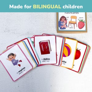 PRINTED Greek Flashcards Laminated First Words Learn Greek Language ...